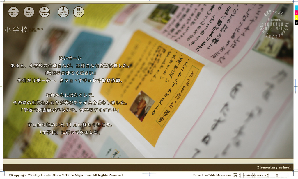 生徒 取材 リポーター チャイム 発表会